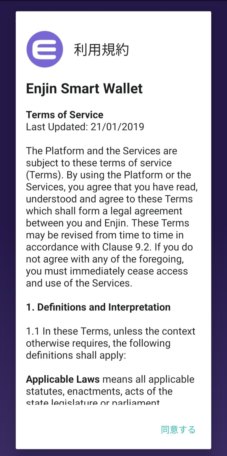 Enjin Walletの作成方法を解説【MetaMaskのインポート方法も紹介】 | Crypto Step